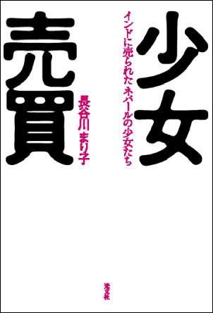 ◆◆◆非常にきれいな状態です。中古商品のため使用感等ある場合がございますが、品質には十分注意して発送いたします。 【毎日発送】 商品状態 著者名 長谷川まり子 出版社名 光文社 発売日 2007年11月30日 ISBN 9784334975296