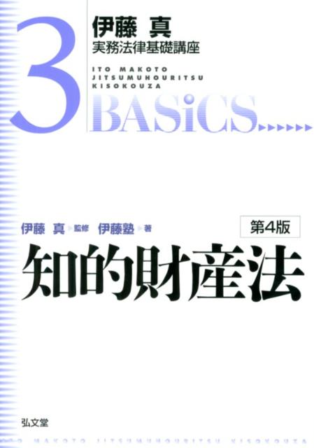 ◆◆◆おおむね良好な状態です。中古商品のため使用感等ある場合がございますが、品質には十分注意して発送いたします。 【毎日発送】 商品状態 著者名 伊藤塾 出版社名 弘文堂 発売日 2012年09月 ISBN 9784335312823