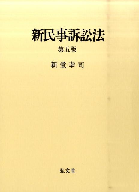 ◆◆◆書き込みがあります。箱がありません。全体的に使用感、汚れがあります。中古ですので多少の使用感がありますが、品質には十分に注意して販売しております。迅速・丁寧な発送を心がけております。【毎日発送】 商品状態 著者名 新堂幸司 出版社名 ...