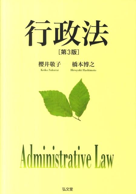 ◆◆◆非常にきれいな状態です。中古商品のため使用感等ある場合がございますが、品質には十分注意して発送いたします。 【毎日発送】 商品状態 著者名 櫻井敬子、橋本博之 出版社名 弘文堂 発売日 2011年07月 ISBN 9784335355059