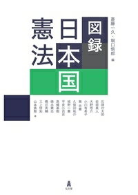 ◆◆◆おおむね良好な状態です。中古商品のため使用感等ある場合がございますが、品質には十分注意して発送いたします。 【毎日発送】 商品状態 著者名 斎藤一久、堀口悟郎 出版社名 弘文堂 発売日 2018年12月15日 ISBN 9784335...