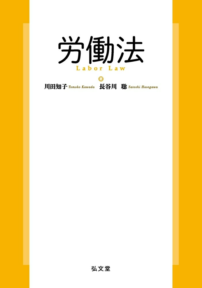 ◆◆◆非常にきれいな状態です。中古商品のため使用感等ある場合がございますが、品質には十分注意して発送いたします。 【毎日発送】 商品状態 著者名 川田知子、長谷川聡 出版社名 弘文堂 発売日 2020年10月15日 ISBN 9784335...