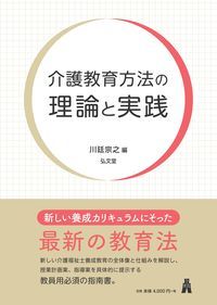 ◆◆◆非常にきれいな状態です。中古商品のため使用感等ある場合がございますが、品質には十分注意して発送いたします。 【毎日発送】 商品状態 著者名 川廷宗之 出版社名 弘文堂 発売日 2019年12月30日 ISBN 9784335551970