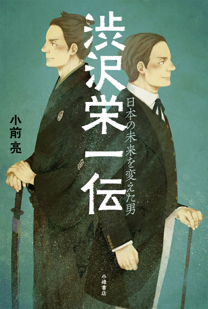 ◆◆◆非常にきれいな状態です。中古商品のため使用感等ある場合がございますが、品質には十分注意して発送いたします。 【毎日発送】 商品状態 著者名 小前亮 出版社名 小峰書店 発売日 2020年12月25日 ISBN 9784338081641