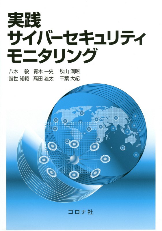◆◆◆おおむね良好な状態です。中古商品のため使用感等ある場合がございますが、品質には十分注意して発送いたします。 【毎日発送】 商品状態 著者名 八木毅、青木一史 出版社名 コロナ社 発売日 2016年04月 ISBN 9784339028539