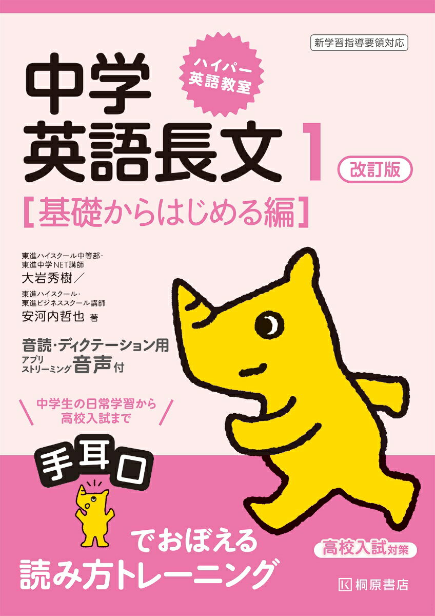 ◆◆◆非常にきれいな状態です。中古商品のため使用感等ある場合がございますが、品質には十分注意して発送いたします。 【毎日発送】 商品状態 著者名 大岩秀樹、安河内哲也 出版社名 桐原書店 発売日 2021年07月15日 ISBN 97843...