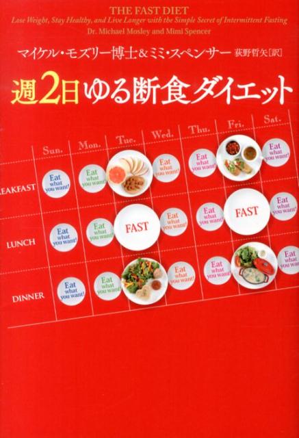 ◆◆◆非常にきれいな状態です。中古商品のため使用感等ある場合がございますが、品質には十分注意して発送いたします。 【毎日発送】 商品状態 著者名 マイケル・モ−ズリ−、ミミ・スペンサ− 出版社名 幻冬舎 発売日 2013年09月10日 IS...