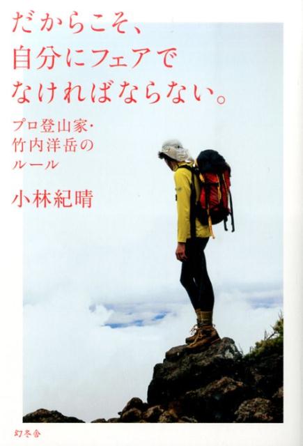 ◆◆◆非常にきれいな状態です。中古商品のため使用感等ある場合がございますが、品質には十分注意して発送いたします。 【毎日発送】 商品状態 著者名 小林紀晴 出版社名 幻冬舎 発売日 2014年09月10日 ISBN 9784344026278