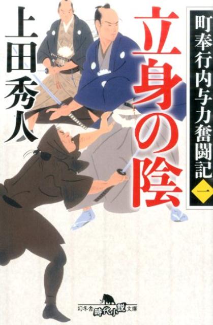 ◆◆◆非常にきれいな状態です。中古商品のため使用感等ある場合がございますが、品質には十分注意して発送いたします。 【毎日発送】 商品状態 著者名 上田秀人 出版社名 幻冬舎 発売日 2015年09月15日 ISBN 9784344423862