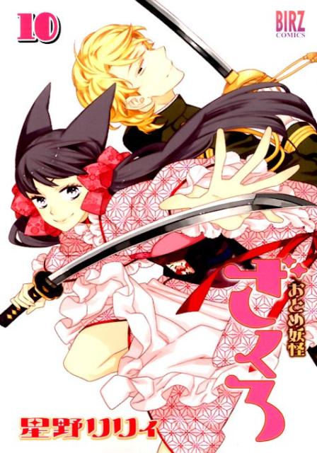 ◆◆◆非常にきれいな状態です。中古商品のため使用感等ある場合がございますが、品質には十分注意して発送いたします。 【毎日発送】 商品状態 著者名 星野リリィ 出版社名 幻冬舎コミックス 発売日 2015年03月20日 ISBN 978434...