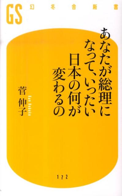 ◆◆◆おおむね良好な状態です。中古商品のため使用感等ある場合がございますが、品質には十分注意して発送いたします。 【毎日発送】 商品状態 著者名 菅伸子 出版社名 幻冬舎 発売日 2010年07月20日 ISBN 9784344981737