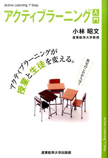 ◆◆◆おおむね良好な状態です。中古商品のため使用感等ある場合がございますが、品質には十分注意して発送いたします。 【毎日発送】 商品状態 著者名 小林昭文 出版社名 産業能率大学出版部 発売日 2015年04月 ISBN 978438205...