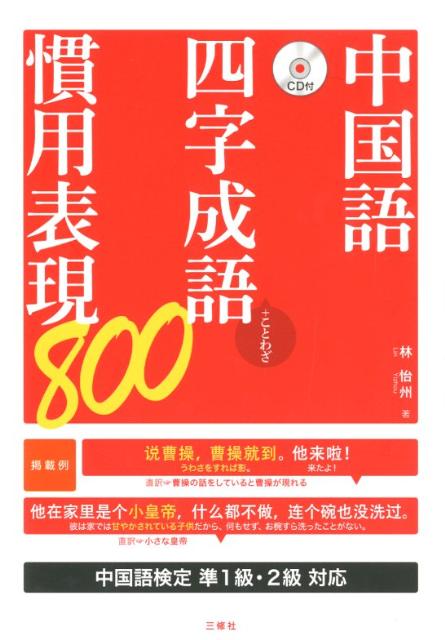 ◆◆◆おおむね良好な状態です。中古商品のため使用感等ある場合がございますが、品質には十分注意して発送いたします。 【毎日発送】 商品状態 著者名 林怡州 出版社名 三修社 発売日 2012年05月 ISBN 9784384044935