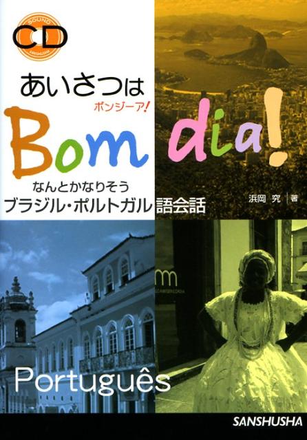 ◆◆◆おおむね良好な状態です。中古商品のため使用感等ある場合がございますが、品質には十分注意して発送いたします。 【毎日発送】 商品状態 著者名 浜岡究 出版社名 三修社 発売日 2009年01月 ISBN 9784384055245