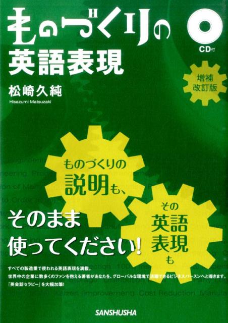 ◆◆◆非常にきれいな状態です。中古商品のため使用感等ある場合がございますが、品質には十分注意して発送いたします。 【毎日発送】 商品状態 著者名 松崎久純 出版社名 三修社 発売日 2015年10月 ISBN 9784384058277
