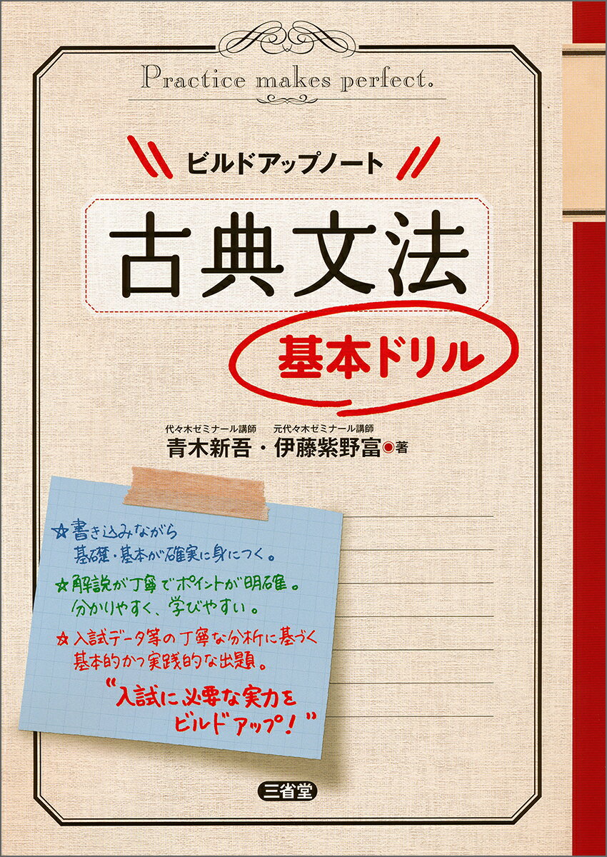 ◆◆◆非常にきれいな状態です。中古商品のため使用感等ある場合がございますが、品質には十分注意して発送いたします。 【毎日発送】 商品状態 著者名 青木新吾、伊藤紫野富 出版社名 三省堂 発売日 2017年01月18日 ISBN 978438...