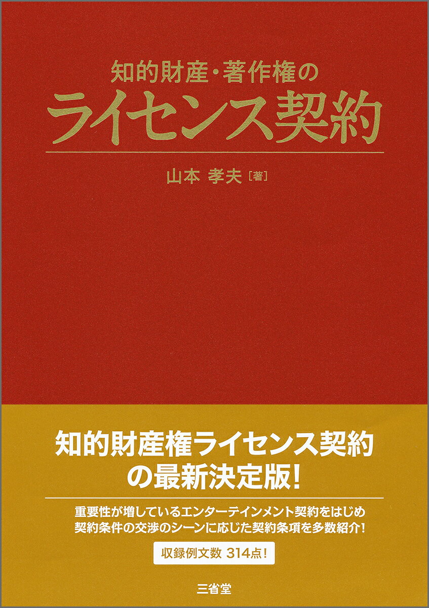◆◆◆おおむね良好な状態です。中古商品のため使用感等ある場合がございますが、品質には十分注意して発送いたします。 【毎日発送】 商品状態 著者名 山本孝夫（法学） 出版社名 三省堂 発売日 2019年04月26日 ISBN 97843853...