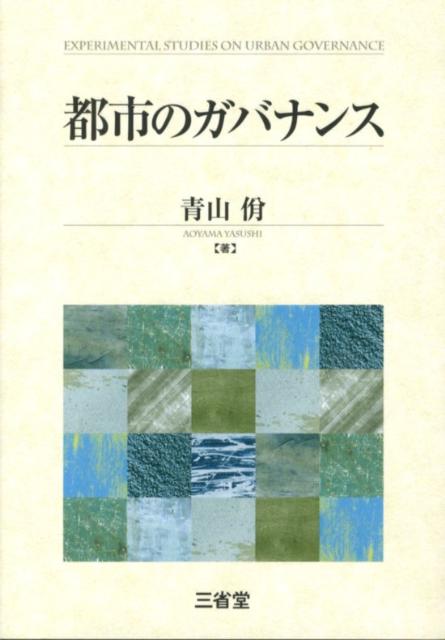 ◆◆◆非常にきれいな状態です。中古商品のため使用感等ある場合がございますが、品質には十分注意して発送いたします。 【毎日発送】 商品状態 著者名 青山やすし 出版社名 三省堂 発売日 2012年08月 ISBN 9784385322995