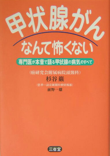 ◆◆◆おおむね良好な状態です。中古商品のため使用感等ある場合がございますが、品質には十分注意して発送いたします。 【毎日発送】 商品状態 著者名 杉谷巌、前野一雄 出版社名 三省堂 発売日 2003年12月 ISBN 9784385361901