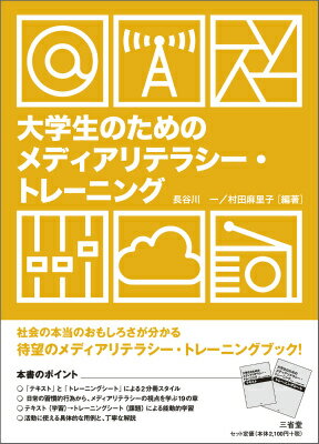 ◆◆◆箱に傷み、日焼けがあります。中古ですので多少の使用感がありますが、品質には十分に注意して販売しております。迅速・丁寧な発送を心がけております。【毎日発送】 商品状態 著者名 長谷川一、村田麻里子 出版社名 三省堂 発売日 2015年0...
