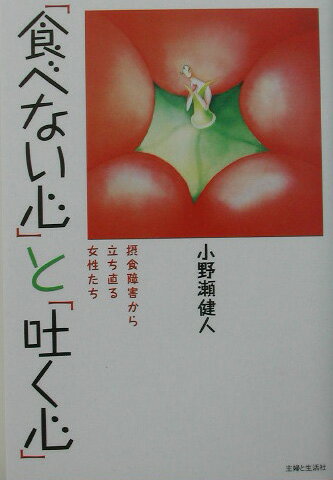 ◆◆◆非常にきれいな状態です。中古商品のため使用感等ある場合がございますが、品質には十分注意して発送いたします。 【毎日発送】 商品状態 著者名 小野瀬健人 出版社名 主婦と生活社 発売日 2003年10月 ISBN 9784391128635