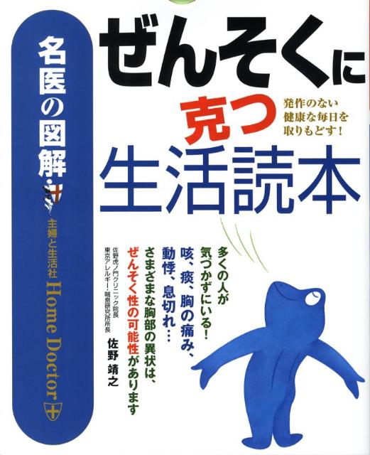 ◆◆◆おおむね良好な状態です。中古商品のため使用感等ある場合がございますが、品質には十分注意して発送いたします。 【毎日発送】 商品状態 著者名 佐野靖之 出版社名 主婦と生活社 発売日 2008年04月 ISBN 9784391135374