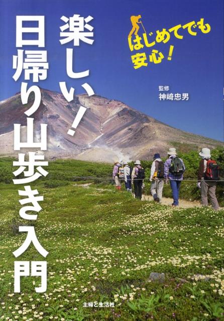 ◆◆◆おおむね良好な状態です。中古商品のため使用感等ある場合がございますが、品質には十分注意して発送いたします。 【毎日発送】 商品状態 著者名 神崎忠男 出版社名 主婦と生活社 発売日 2010年05月 ISBN 9784391138672