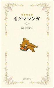 ◆◆◆非常にきれいな状態です。中古商品のため使用感等ある場合がございますが、品質には十分注意して発送いたします。 【毎日発送】 商品状態 著者名 コンドウアキ 出版社名 主婦と生活社 発売日 2010年07月 ISBN 9784391139334