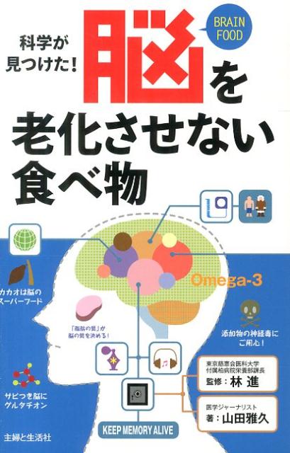 ◆◆◆おおむね良好な状態です。中古商品のため使用感等ある場合がございますが、品質には十分注意して発送いたします。 【毎日発送】 商品状態 著者名 山田雅久、林進 出版社名 主婦と生活社 発売日 2013年11月 ISBN 978439114...