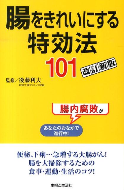 ◆◆◆非常にきれいな状態です。中古商品のため使用感等ある場合がございますが、品質には十分注意して発送いたします。 【毎日発送】 商品状態 著者名 主婦と生活社、後藤利夫 出版社名 主婦と生活社 発売日 2014年04月 ISBN 97843...