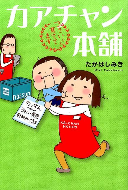 ◆◆◆おおむね良好な状態です。中古商品のため使用感等ある場合がございますが、品質には十分注意して発送いたします。 【毎日発送】 商品状態 著者名 たかはしみき 出版社名 主婦と生活社 発売日 2015年06月 ISBN 9784391144994