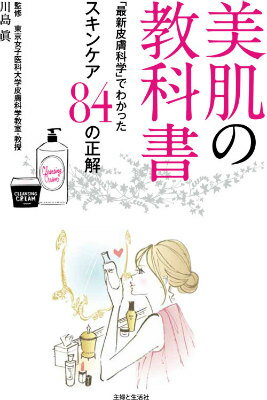 ◆◆◆非常にきれいな状態です。中古商品のため使用感等ある場合がございますが、品質には十分注意して発送いたします。 【毎日発送】 商品状態 著者名 川島眞 出版社名 主婦と生活社 発売日 2014年12月 ISBN 9784391145823