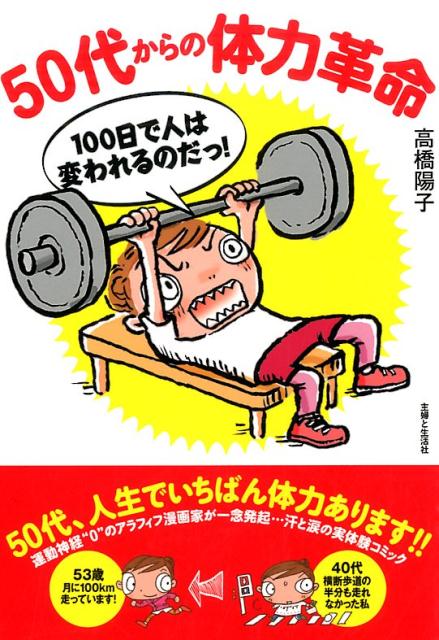 ◆◆◆非常にきれいな状態です。中古商品のため使用感等ある場合がございますが、品質には十分注意して発送いたします。 【毎日発送】 商品状態 著者名 高橋陽子 出版社名 主婦と生活社 発売日 2015年07月 ISBN 9784391146677
