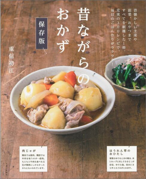 ◆◆◆歪みがあります。カバーがありません。表紙に汚れ、傷みがあります。剥がし跡があります。中古ですので多少の使用感がありますが、品質には十分に注意して販売しております。迅速・丁寧な発送を心がけております。【毎日発送】 商品状態 著者名 重信...