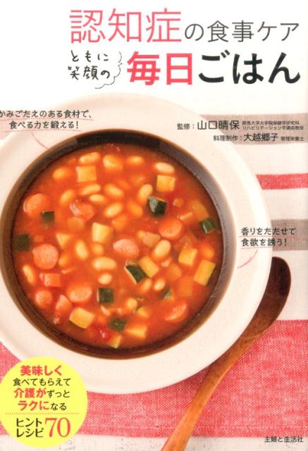 ◆◆◆非常にきれいな状態です。中古商品のため使用感等ある場合がございますが、品質には十分注意して発送いたします。 【毎日発送】 商品状態 著者名 大越郷子、山口晴保 出版社名 主婦と生活社 発売日 2016年07月 ISBN 9784391...