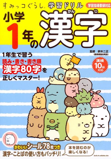 ◆◆◆書き込みがあります。シール使用済み。中古ですので多少の使用感がありますが、品質には十分に注意して販売しております。迅速・丁寧な発送を心がけております。【毎日発送】 商品状態 著者名 鈴木二正 出版社名 主婦と生活社 発売日 2016年...