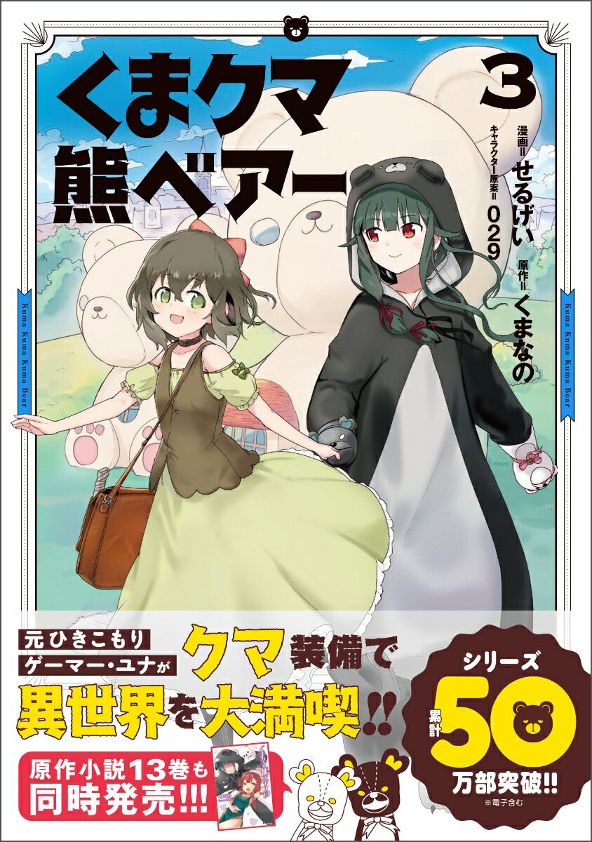 ◆◆◆小口に日焼けがあります。中古ですので多少の使用感がありますが、品質には十分に注意して販売しております。迅速・丁寧な発送を心がけております。【毎日発送】 商品状態 著者名 せるげい、くまなの 出版社名 主婦と生活社 発売日 2019年0...