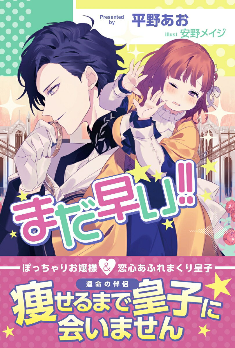 ◆◆◆非常にきれいな状態です。中古商品のため使用感等ある場合がございますが、品質には十分注意して発送いたします。 【毎日発送】 商品状態 著者名 平野あお、安野メイジ 出版社名 主婦と生活社 発売日 2020年05月04日 ISBN 978...
