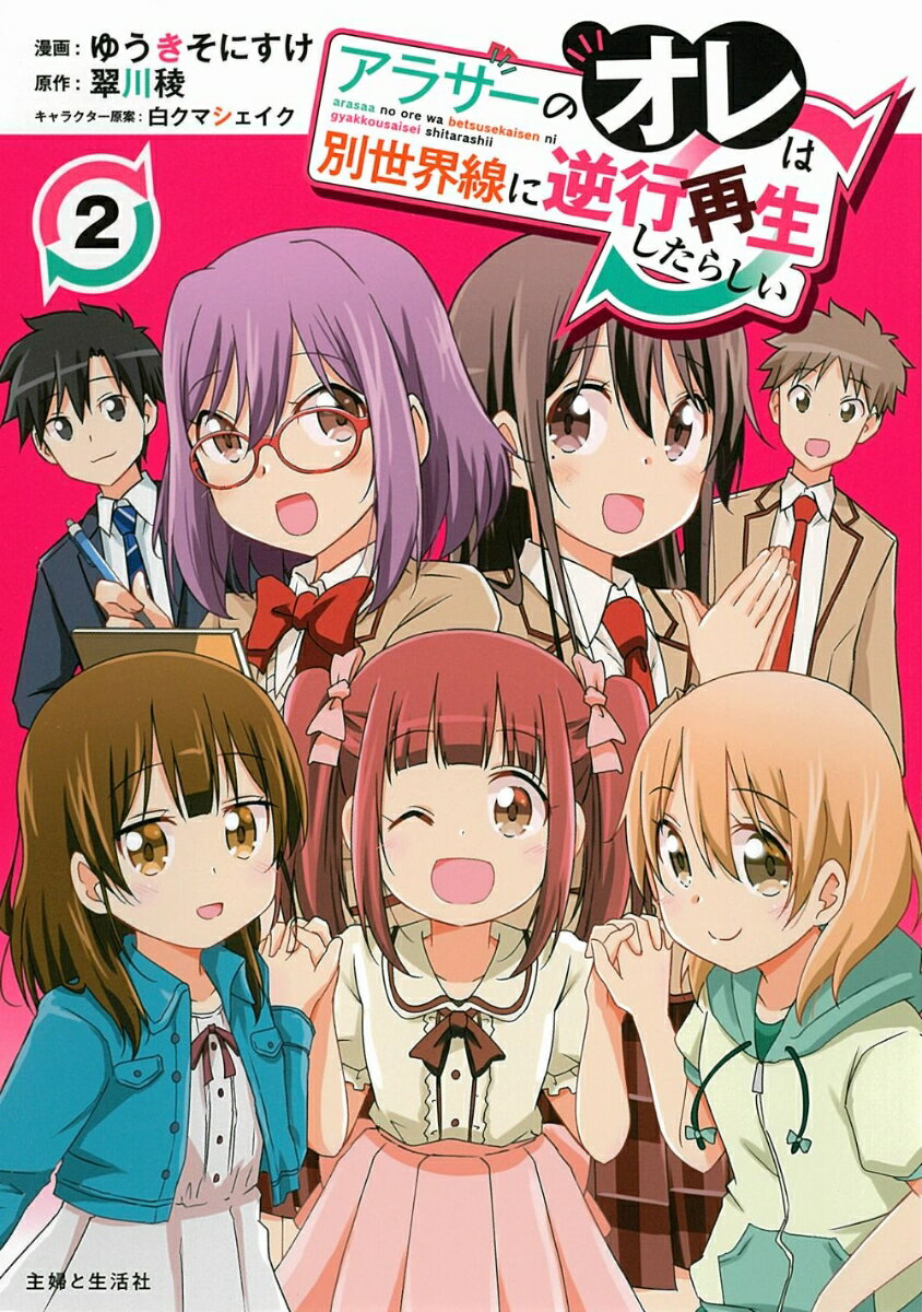 ◆◆◆非常にきれいな状態です。中古商品のため使用感等ある場合がございますが、品質には十分注意して発送いたします。 【毎日発送】 商品状態 著者名 ゆうきそにすけ、翠川稜 出版社名 主婦と生活社 発売日 2023年04月20日 ISBN 97...