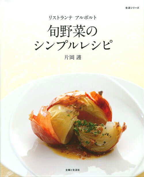 ◆◆◆おおむね良好な状態です。中古商品のため使用感等ある場合がございますが、品質には十分注意して発送いたします。 【毎日発送】 商品状態 著者名 片岡護 出版社名 主婦と生活社 発売日 2013年11月25日 ISBN 9784391635218