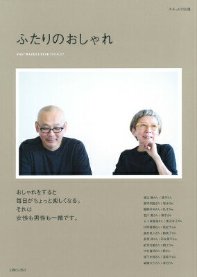 ◆◆◆歪みがあります。中古ですので多少の使用感がありますが、品質には十分に注意して販売しております。迅速・丁寧な発送を心がけております。【毎日発送】 商品状態 著者名 編集:主婦と生活社 出版社名 主婦と生活社 発売日 2014年11月28...