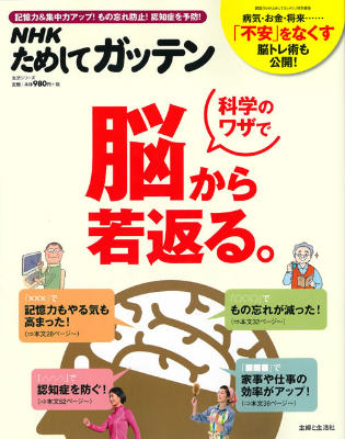 ◆◆◆おおむね良好な状態です。中古商品のため使用感等ある場合がございますが、品質には十分注意して発送いたします。 【毎日発送】 商品状態 著者名 日本放送協会、主婦と生活社 出版社名 主婦と生活社 発売日 2014年12月 ISBN 978...