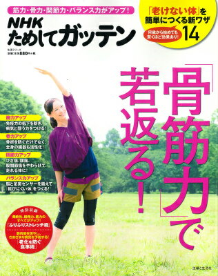 ◆◆◆付属品有。おおむね良好な状態です。中古商品のため使用感等ある場合がございますが、品質には十分注意して発送いたします。 【毎日発送】 商品状態 著者名 日本放送協会、主婦と生活社 出版社名 主婦と生活社 発売日 2015年09月03日 ...