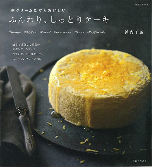 ◆◆◆全体的に使用感があります。角折れがあります。中古ですので多少の使用感がありますが、品質には十分に注意して販売しております。迅速・丁寧な発送を心がけております。【毎日発送】 商品状態 著者名 浜内千波 出版社名 主婦と生活社 発売日 2...