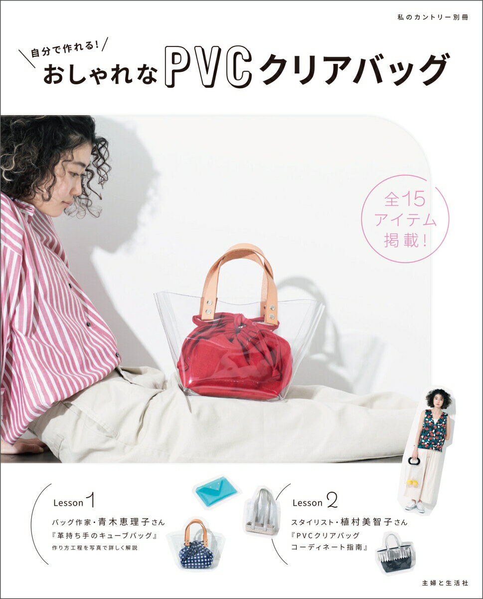◆◆◆非常にきれいな状態です。中古商品のため使用感等ある場合がございますが、品質には十分注意して発送いたします。 【毎日発送】 商品状態 著者名 編集:主婦と生活社 出版社名 主婦と生活社 発売日 2019年04月17日 ISBN 9784...