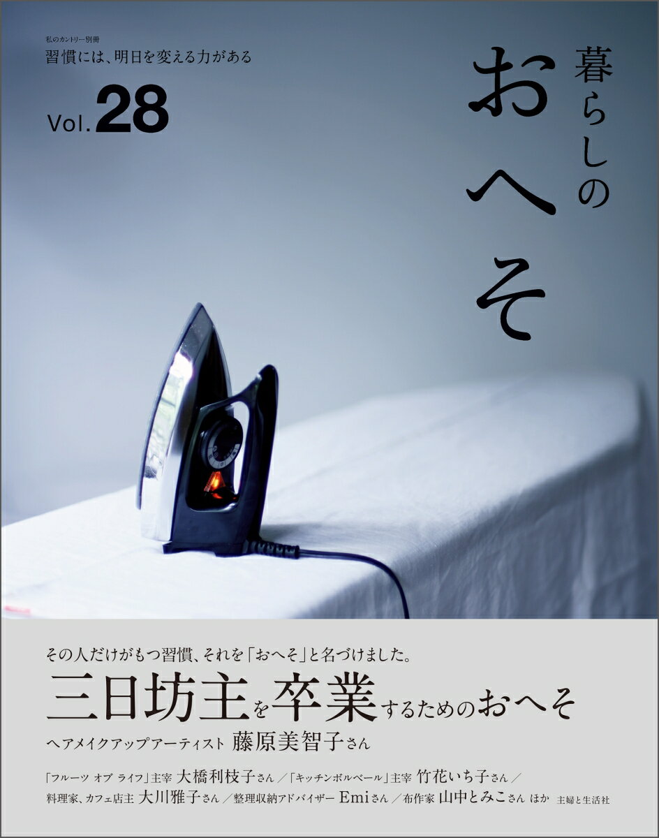 ◆◆◆非常にきれいな状態です。中古商品のため使用感等ある場合がございますが、品質には十分注意して発送いたします。 【毎日発送】 商品状態 著者名 編集:主婦と生活社 出版社名 主婦と生活社 発売日 2019年08月23日 ISBN 9784...