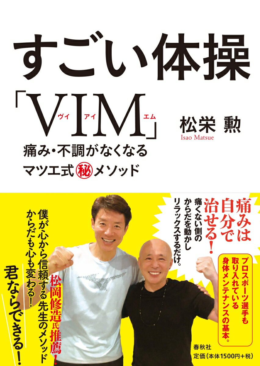 ◆◆◆おおむね良好な状態です。中古商品のため使用感等ある場合がございますが、品質には十分注意して発送いたします。 【毎日発送】 商品状態 著者名 松栄勲 出版社名 春秋社（千代田区） 発売日 2019年11月25日 ISBN 9784393...