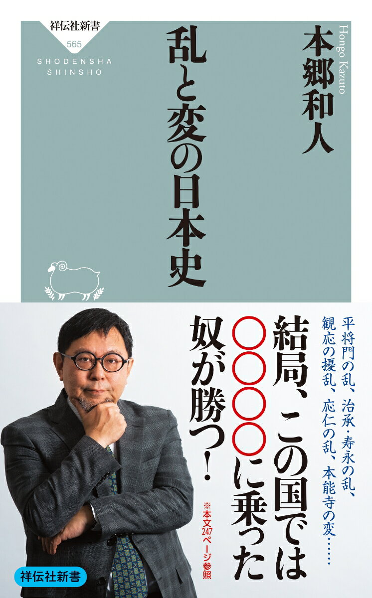 ◆◆◆非常にきれいな状態です。中古商品のため使用感等ある場合がございますが、品質には十分注意して発送いたします。 【毎日発送】 商品状態 著者名 本郷和人 出版社名 祥伝社 発売日 2019年03月10日 ISBN 9784396115654