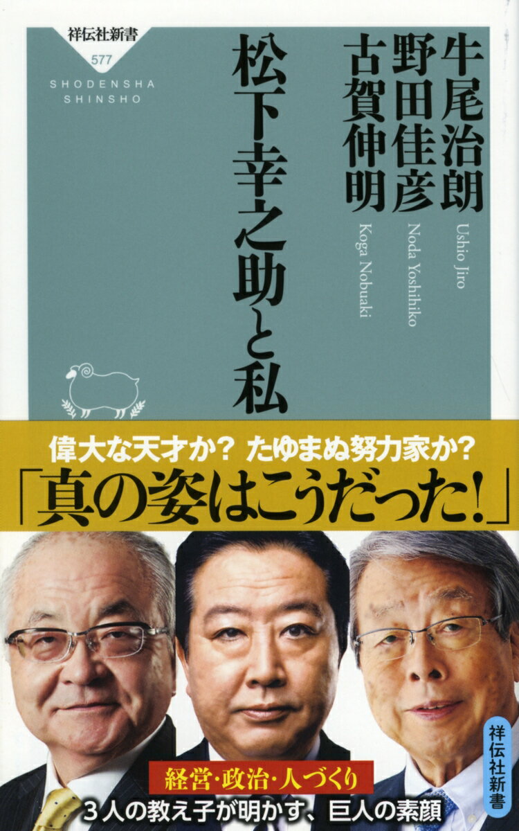 ◆◆◆非常にきれいな状態です。中古商品のため使用感等ある場合がございますが、品質には十分注意して発送いたします。 【毎日発送】 商品状態 著者名 牛尾治朗、野田佳彦 出版社名 祥伝社 発売日 2019年08月10日 ISBN 9784396...
