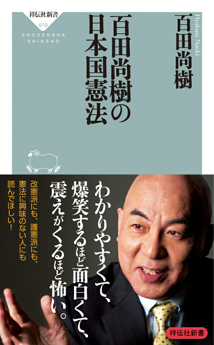 ◆◆◆おおむね良好な状態です。中古商品のため使用感等ある場合がございますが、品質には十分注意して発送いたします。 【毎日発送】 商品状態 著者名 百田尚樹 出版社名 祥伝社 発売日 2020年12月20日 ISBN 9784396116194
